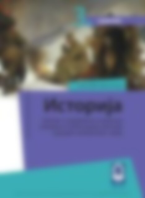 Историја 3 Уџбеник за трећи разред гимназије природно математичког смера Фреска